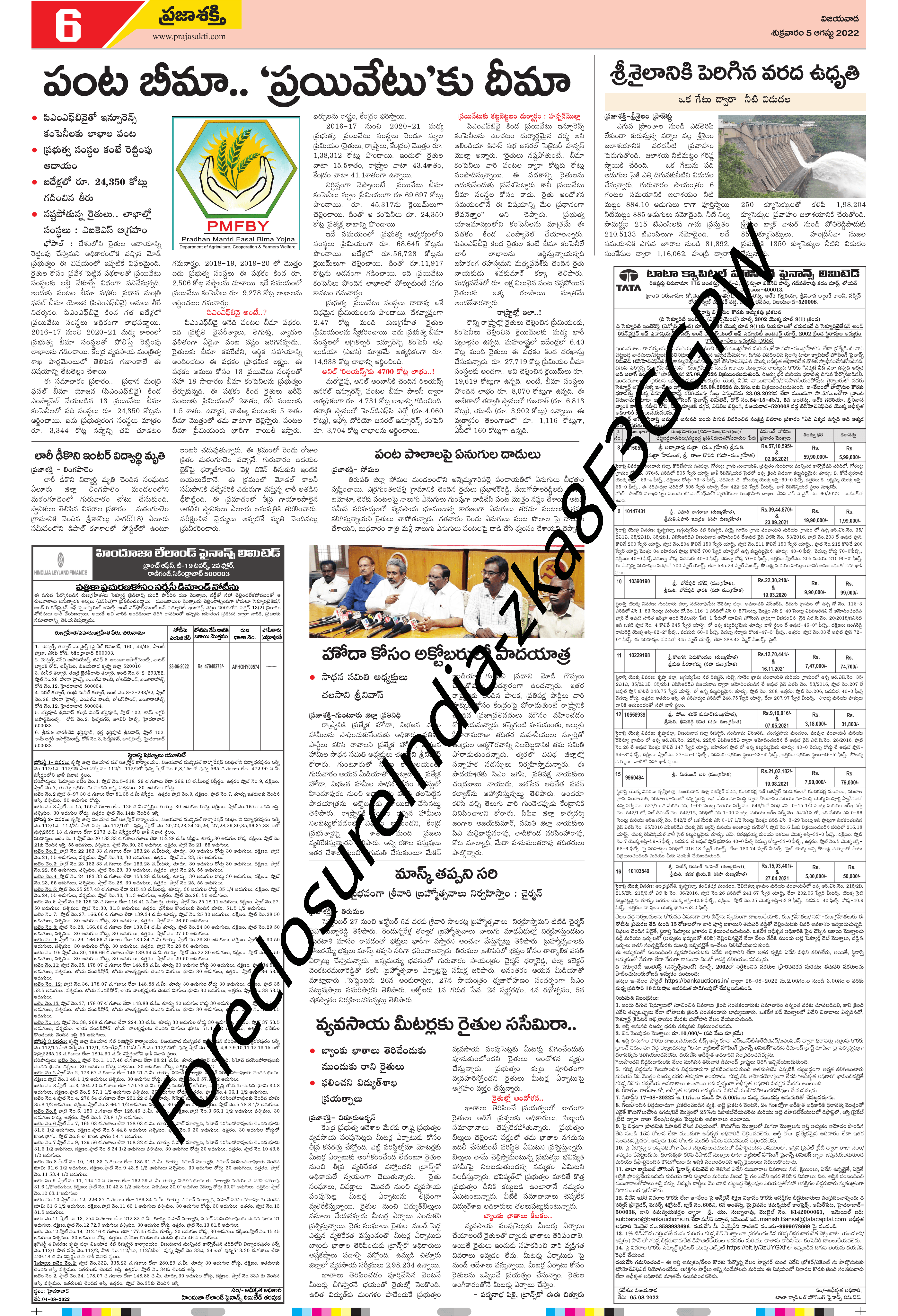 Plot at Thimmapuram village Dwarakatirumala Mandal West Godavari ...