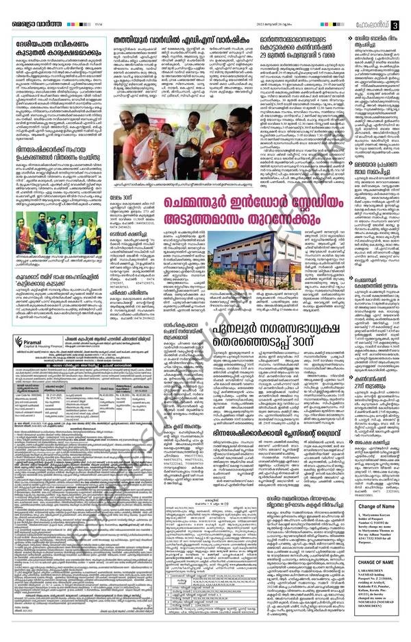 Plot at Trivandrum Taluk Trivandrum District – BankAuctions.in