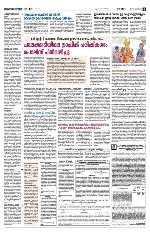 Land and Building at Chalappuram, Valayanad, Kozhikode – BankAuctions.in